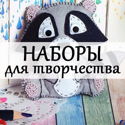 Товары для хобби и творчества — купить на 100СП