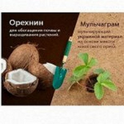 Грядки в порядке! Акция на спанграм Мульча. Инструменты и садовый ...