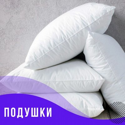 Подушки размеры 40х40; 40х60; 50х50; 60х60 и другие - Полезные мелочи ...