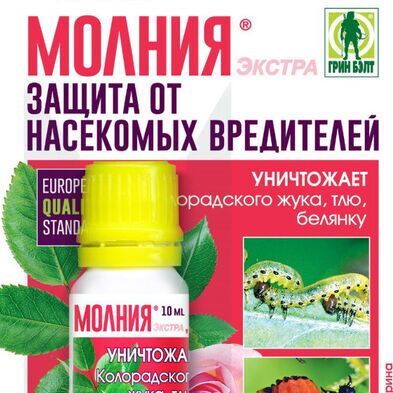 Химия (средства защиты от вредителей и болезней) - ЛЮБИМЫЙ САД: Все ...