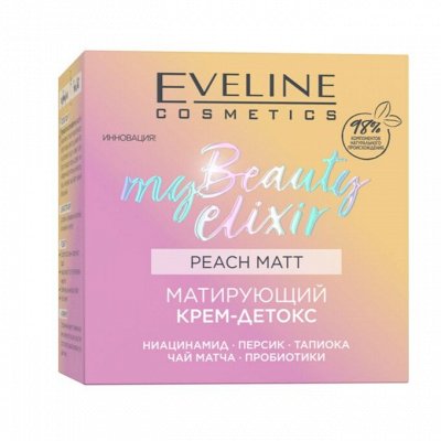 Eveline. Крема: увлажнение, омоложение, энзимные, питательные ...