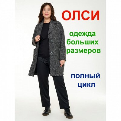 Олси. Одежда больших размеров. Женские рубашки и блузы больших размеров ...
