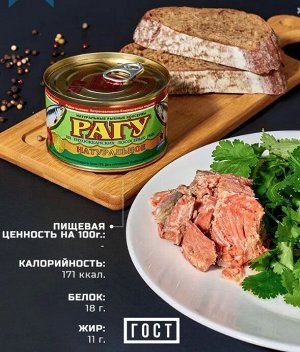 Устькамчатрыба / Рагу из лососёвых рыб натуральное | Рагу из красной ...