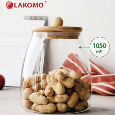 Баночки для хранения сыпучих продуктов - LAKOMO: Заварочный чайник с ...