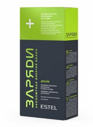 ESTEL PROFESSIONAL / Набор "ДРАЙВ" ESTEL ЗАРЯДИ | НАБОРЫ Estel ...