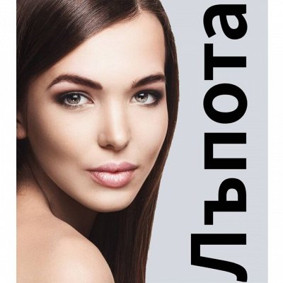 Лъпота. Для яркого образа. Краска, шампуни, кондиционеры 🤩. Средства ...