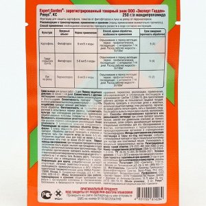 Средства от болезней растений - Удобрения и средства от вредителей ...