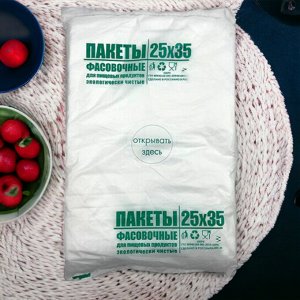 Пакет фасовочный 250/350/7 мкм упаковка 800 шт. | СКОТЧ + всё для ...