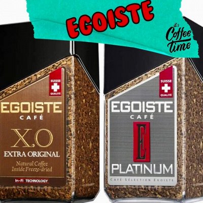 Кофе Эгоист (Egoiste) - Швейцария * - Мир КОФЕ ЧАЯ ШОКОЛАДА! Низкие ...