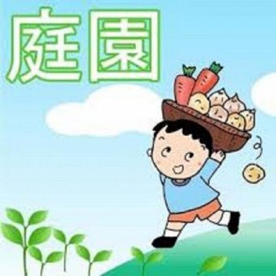 Сады Азии — лучшие и любимые семена! В наличии. Семена , Семена овощей