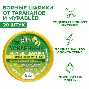 Борные шарики от тараканов усиленные "SAFEX", банка, 20 шт. Инструменты ...