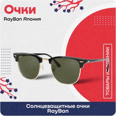 Солнцезащитные очки RayBan Япония - Корейские добавки (UP GRADE ...