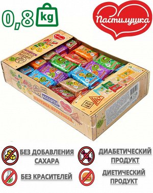 Пастилушка Пастила натуральная "Ассорти" без сахара 800 гр | Пастила ...