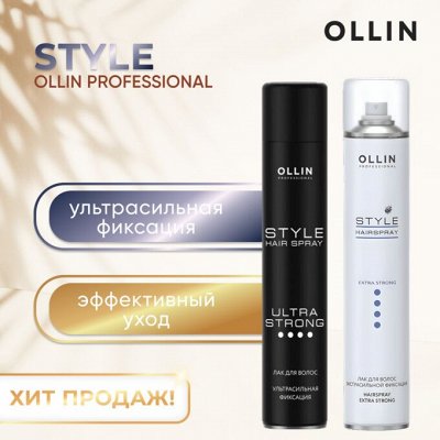 OLLIN Стайлинг для волос Style - Профессиональная косметика Оллин ...