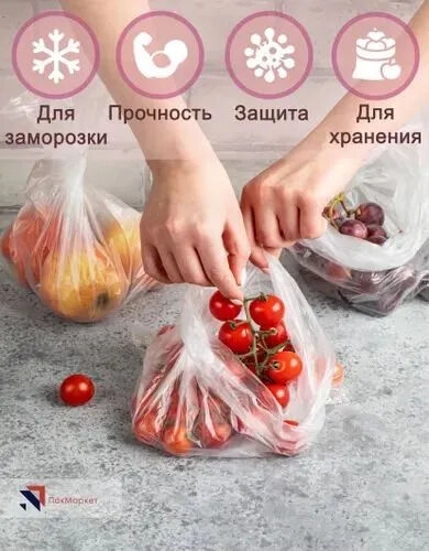 Пакеты фасовочные - Большой выбор туалетной бумаги. Быстрая доставка ...