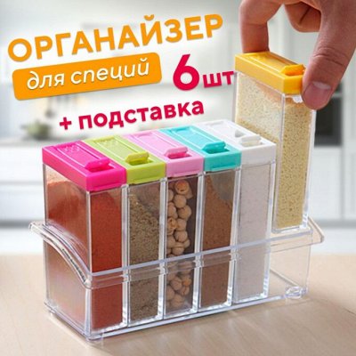 Герметичное хранение продуктов - 🔥Ликвидация Склада! Все в наличии ...