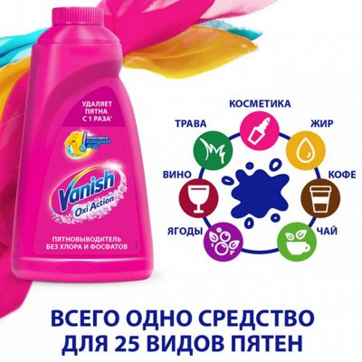 Стиральный порошок для стирки или пятновыодитель тут. Ароматы для дома ...