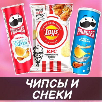 Чипсы, снеки, орешки, сухарики - Вкусные подарки детям и взрослым ...