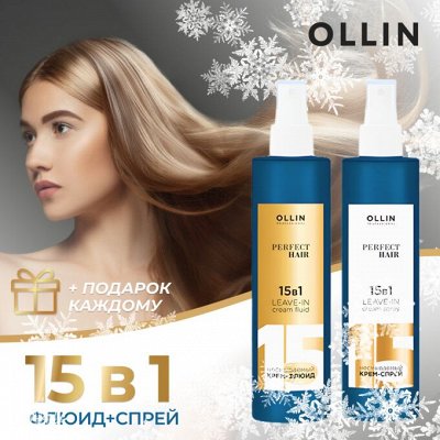 OLLIN PERFECT HAIR - Наборы, уход для волос - Профессиональная ...