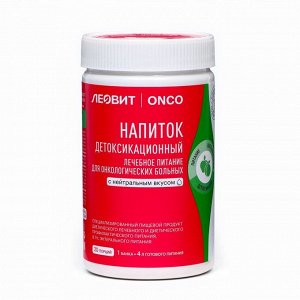 Напиток детоксикационный ЛЕОВИТ ONCO для онкологических больных ...