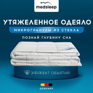 MedSleep / Одеяло утяжеленное ДеФорте (140х200 см) | Одеяла ...