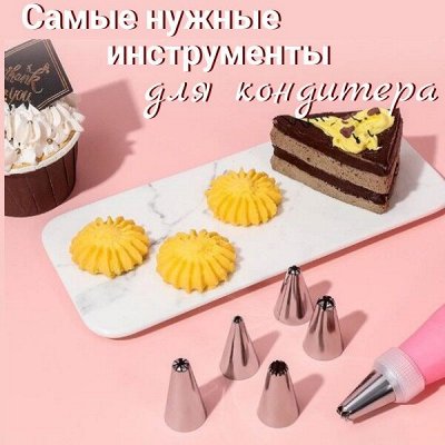 Инструменты и приспособления для кондитеров, пекарей - Баночки для ...