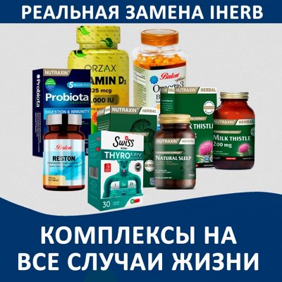 Магний, Д3, В, С и другие витамины, комплексы и бады - Распродажа ...