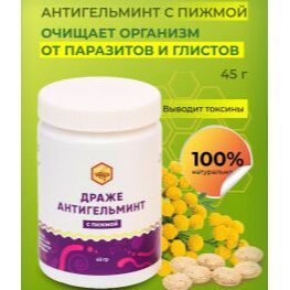 Комплекс и витаминов и минералов для здоровья! - Действенные мази для ...