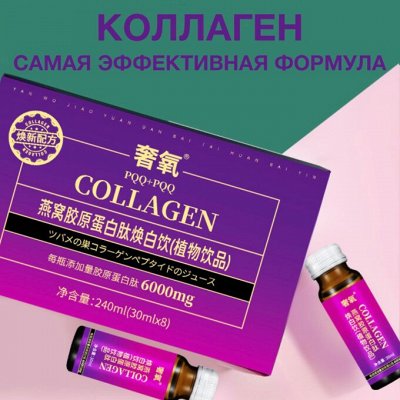 Коллаген и омолаживающие комплексы - Скидки на капли для глаз у ...