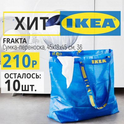IKEA Сумки и рюкзаки - 💯iKEA - в наличии. Товары для дома