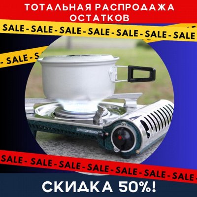 Корейские газовые плитки, обогреватели. РАСПРОДАЖА! - Корейские товары ...