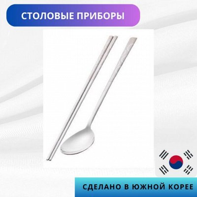 Корейские столовые приборы 🤩. Ножи и разделочные доски, Аксессуары для ...