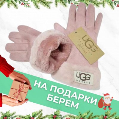 Модные сенсорные перчатки на подарки - Леопардовые меховые тапочки за ...