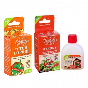 Средство для уничтожения сорняков на картофеле и томатах "Октябрина ...