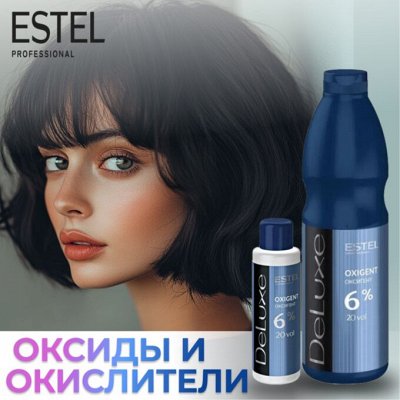 Эстель Оксиды, активаторы и уход для волос De Luxe - Шампунь Estel Curex — стоп сухость, плюс ...