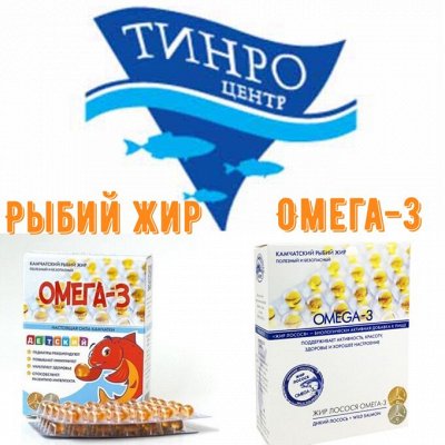 Тинростим, Ламиналь + Рыбий жир (Омега-3) взрослым . Витамины и ...