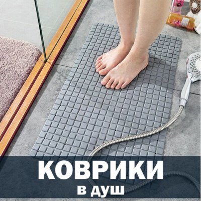 Коврики в ванную - Кувшин для масла с кистью 2в1. Коврики для ванной ...