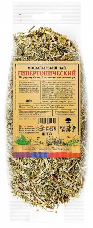 Русские корни / Монастырский сбор (чай) гипертонический | Сборы трав ...