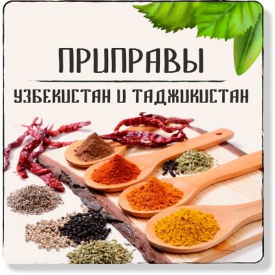 Приправы из Узбекистана и Таджикистана - Манго сушенное Вьетнам-Шок ...