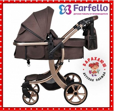 FARFELLO-Коляски, автокресла, электромобили, толокары АКЦИЯ! (0 ...