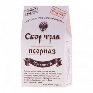 Русские корни / Сбор трав от псориаза (150 гр), ТравникЪ | Сборы трав ...