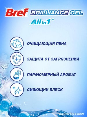 Bref / БРЕФ БР ГЕЛЬ АРКТИЧЕСКАЯ ВОЛНА 42 гр | Распродажа Хенкель ...