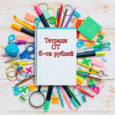 Сборы в школу не выходя из дома! Вся канцелярия тут📔 НАЛИЧИЕ. Домашняя ...
