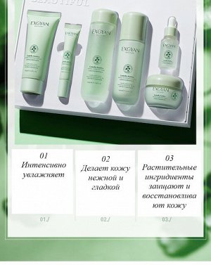 EXGYAN Подарочный набор для омоложения кожи лица с полипептидами ...