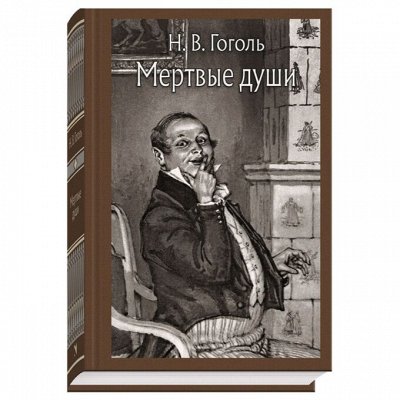 Малая классика Речи - Издательство «Речь» — детские и подростковые ...