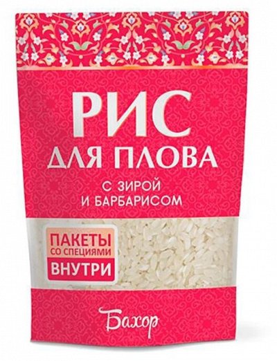 Крупа Рис "БАХОР" для плова с зирой и барбарисом 700г. Чай, Крупы