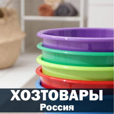 Товары для дома — купить на 100СП