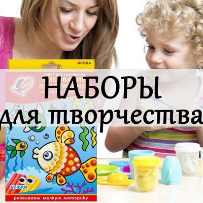 Товары для хобби и творчества — купить на 100СП
