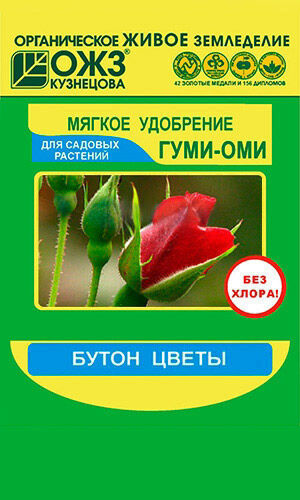 БАШИНКОМ / Гуми-Оми Бутон-цветы 50 гр | Удобрения, подкормки для ...
