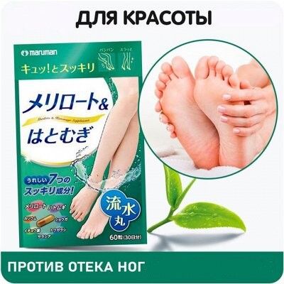 Против отека ног и варикоза - Капли для глаз, витамины, косметика ...